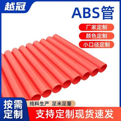 多规格ABS材管型塑料材抗压胶管保护管适用范围宽广阻燃自来水管
