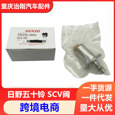 全新DENSO电装294200-0650四缸0650SCV阀ISUZU五十铃8-98043687