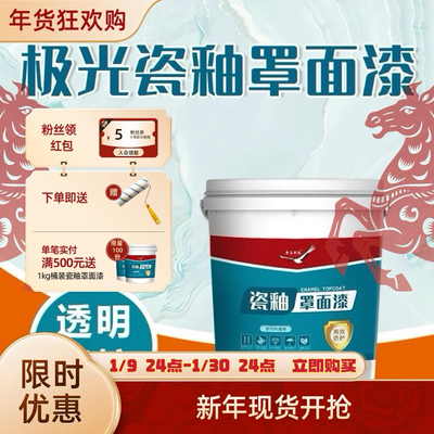 奔鸟科技/耐擦/防水防潮/双组份