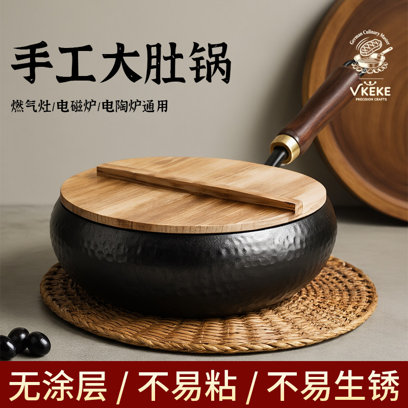 手工大肚铁锅无涂层不粘炒锅纯手工锻打燃气灶电磁炉通用多功能锅
