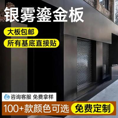 银雾鎏金板黑色艺术网红砂岩饰面板门头护墙板金属板背景外墙装饰