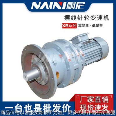 摆线针轮减速机XW7-59 XWD7-59 单级 卧式行星硬齿面齿轮减速电机