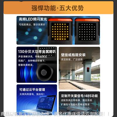 HXK高J-BDJT210大功率声HXKJ-BJT光报警器 亮LE灯珠频闪103分贝支