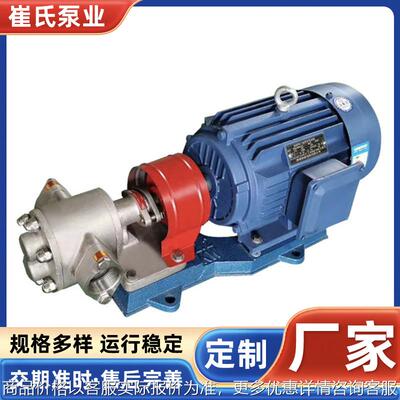 KCB不锈钢齿轮泵齿轮抽油泵机油液压自吸油泵KCB-18.3/33.3/55