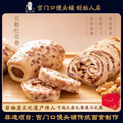 正宗宫门口贝勒红豆卷