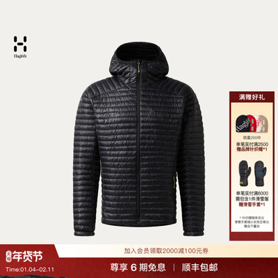 Haglöfs火柴棍L.I.M Mimic II Hood男子超轻便户外保暖连帽夹克