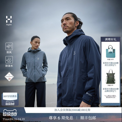 26新品 HAGLOFS火柴棍GTX Windstopper Jacket男女户外软壳夹克