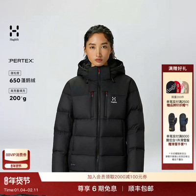 Haglöfs火柴棍Pertex Functional down Hood女子650蓬鹅绒羽绒服