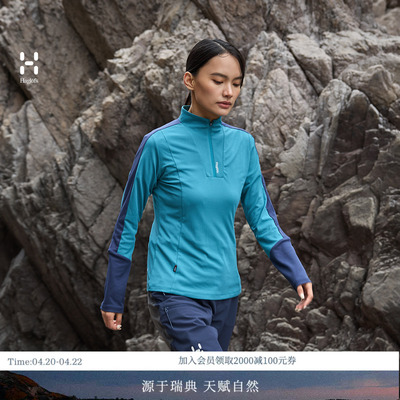 26新品 HAGLOFS火柴棍Polartec Standing Collar女子速干长袖T恤