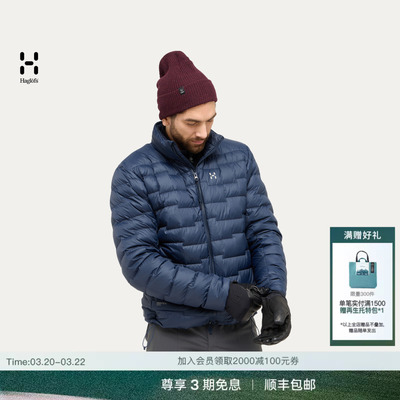 Haglöfs火柴棍ROC Flash Down Jacket男子户外保暖排骨羽绒服