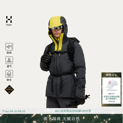 HAGLOFS火柴棍 L.I.M ZT II GORE-TEX 3L户外冲锋衣男子硬壳夹克