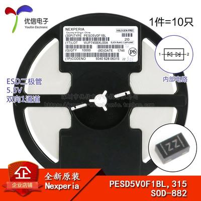 原装正品 PESD5V0F1BL,315 SOD-882 5.5V 贴片ESD二极管 10只