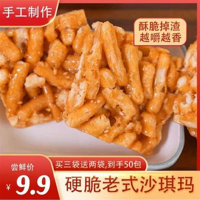 （东来新乡发货）老式琪玛