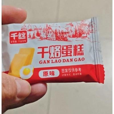 新货千丝干烙蛋糕整箱早餐