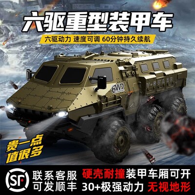 RC六驱重型装甲卡车电动遥控军事模型玩具四驱运输载土攀爬越野