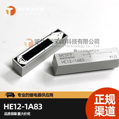 STANDEXMEDER/斯丹麦德高压干簧继电器HE12-1A83贴片继电器MEDER