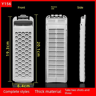 适配MB85V36E洗衣机过滤网 垃圾除毛器 内部卡槽盒子MB90V37E