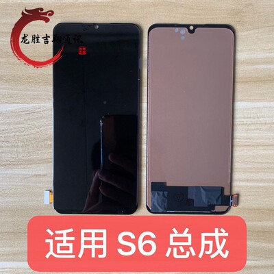 龙胜屏幕适用于 S6屏幕总成s7e S10E Y73S玻璃液晶内外显示屏