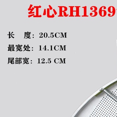 上海红心吊瓶RH1369电熨斗鞋 烫斗靴 厂家原装防焦防糊底套熨斗鞋