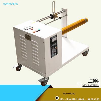 钜一JS-400边料收卷机自动控速饵料机厂家直销