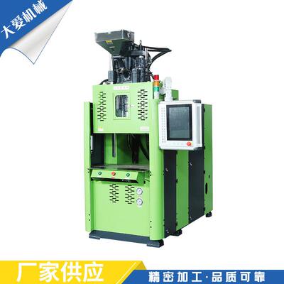 源头工厂TCV-400立式无柱式注塑机小型注塑机自动化设备