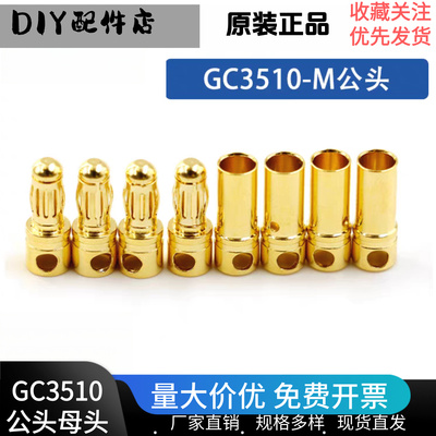 GC3510-F/M3.5mm公母头