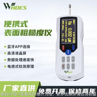 三丰SJ210便携粗糙度仪TR200表面粗糙度测量仪手持式光洁度测量仪