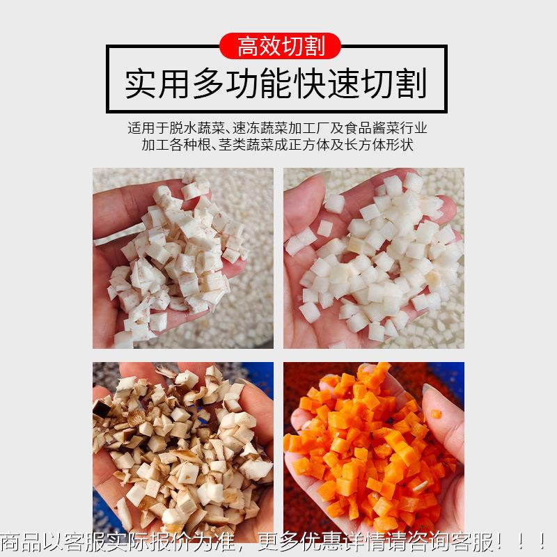 蔬菜UIN切丁机多功能胡萝类卜效土豆洋葱高切割机根蔬茎果切菜机