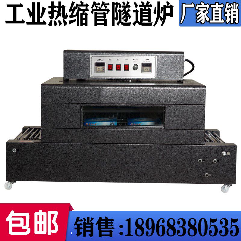 工业热缩管隧道炉高温隧道炉小型隧道炉传送带隧道烘干机套管收缩