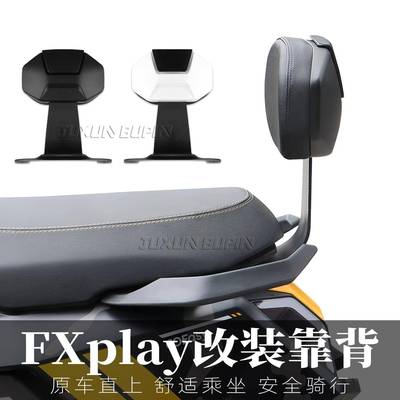 适用小牛FXT电动车fxplay改装配件后靠背后座靠垫专用加厚后靠垫