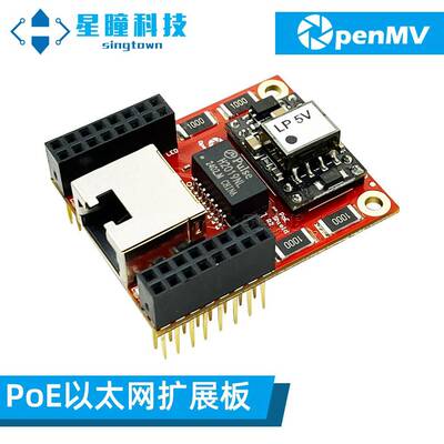 星瞳OpenMV PoE以太网扩展板 RJ45百兆以太网 远距离 视频传输 RT