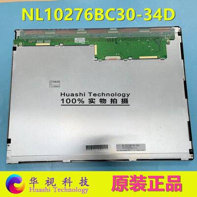 全新原装15寸 NL10276BC30-32D/33D/33E/34D/34R/34K/39/17B