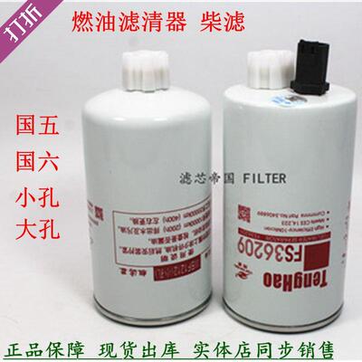 福奥田铃CTX欧马FS36209可康斯明2.8柴油滤清器WBF1212粗滤器套装