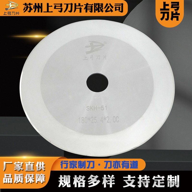 定制分条机分切机钨钢高速钢大圆刀非标订做切台大圆刀片切刀