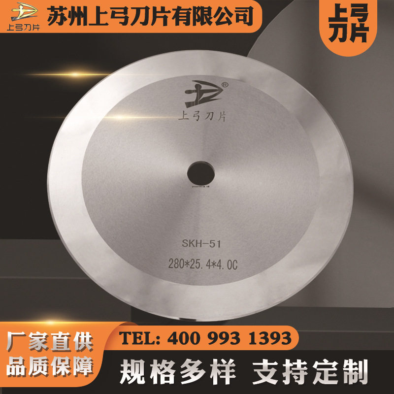 现货钨钢分切原刀片 分切机刀片 平圆刀片 分切圆刀片 钨钢圆刀片