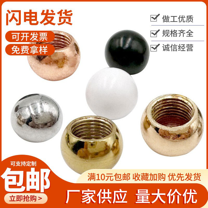 灯具有牙螺母圆形圆球细牙铁质螺帽灯饰家居饰品工艺术品手拧螺母