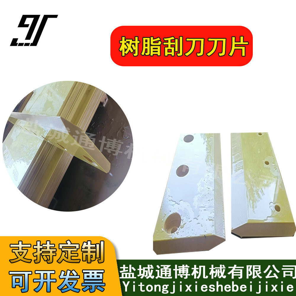 塑料粉碎机刀片碎枝机刀片枝干粉碎机不锈钢刮刀