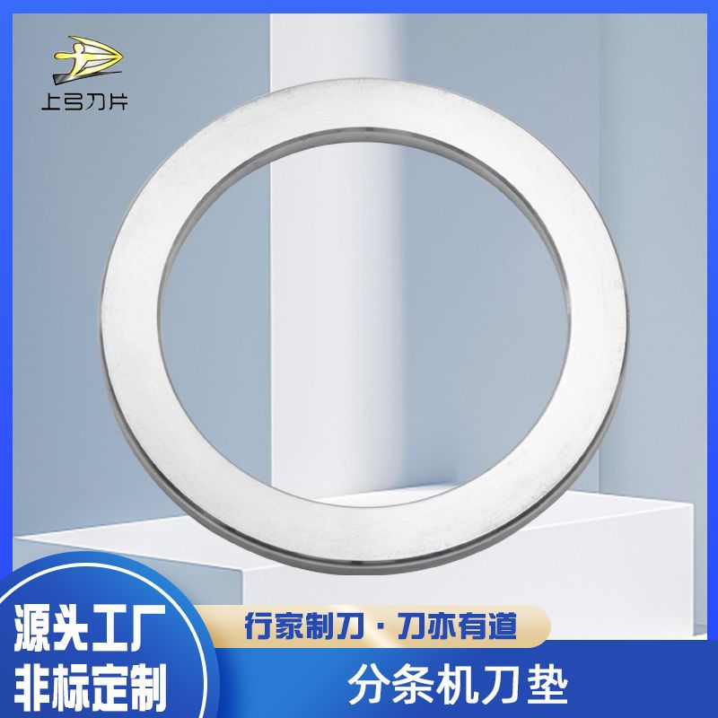 厂家直供 胶带分条机刀垫分切机圆刀片配件铝合金刀垫规格多选
