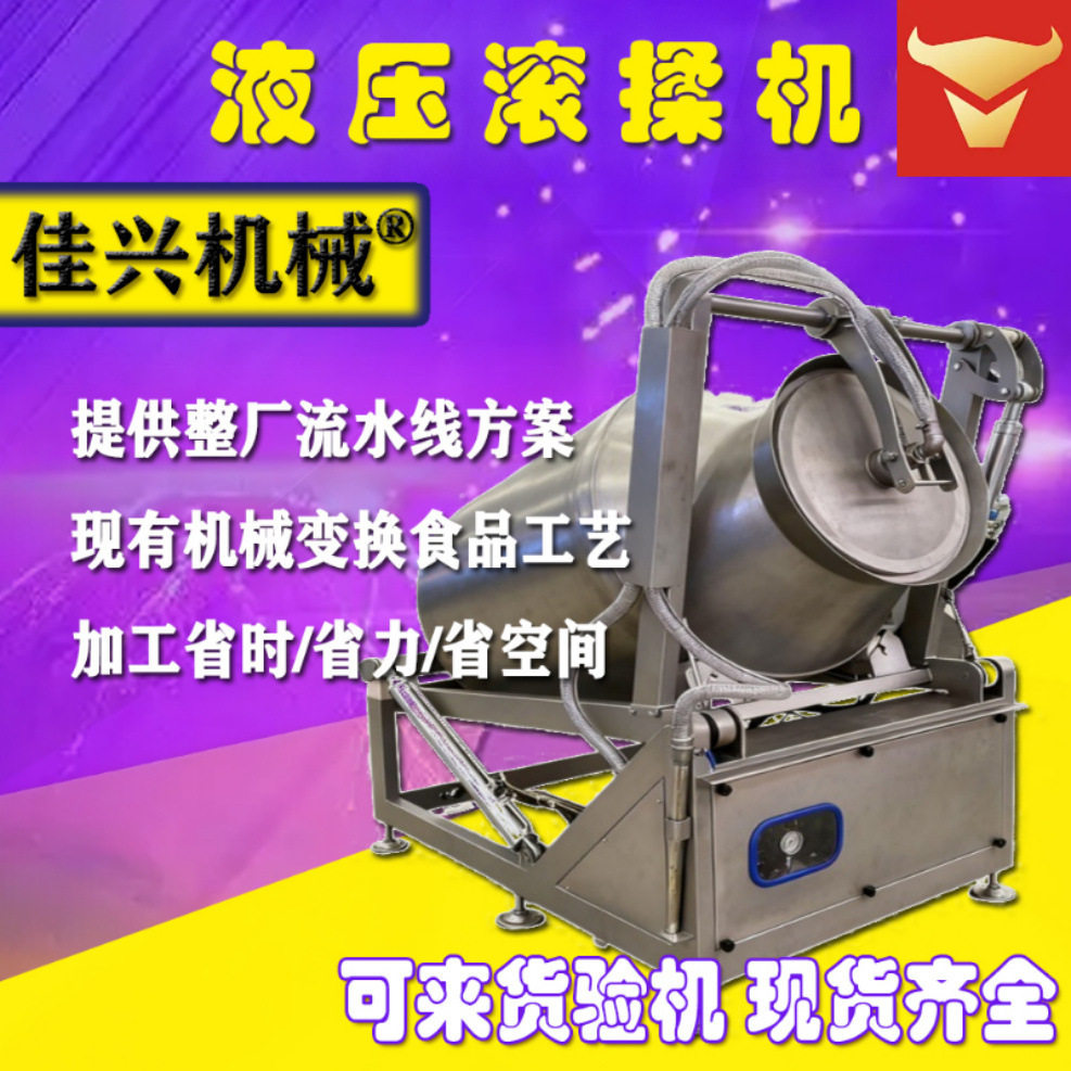 设备20上料机全移动式0kg液压提升机不锈钢滚揉机自动上料机