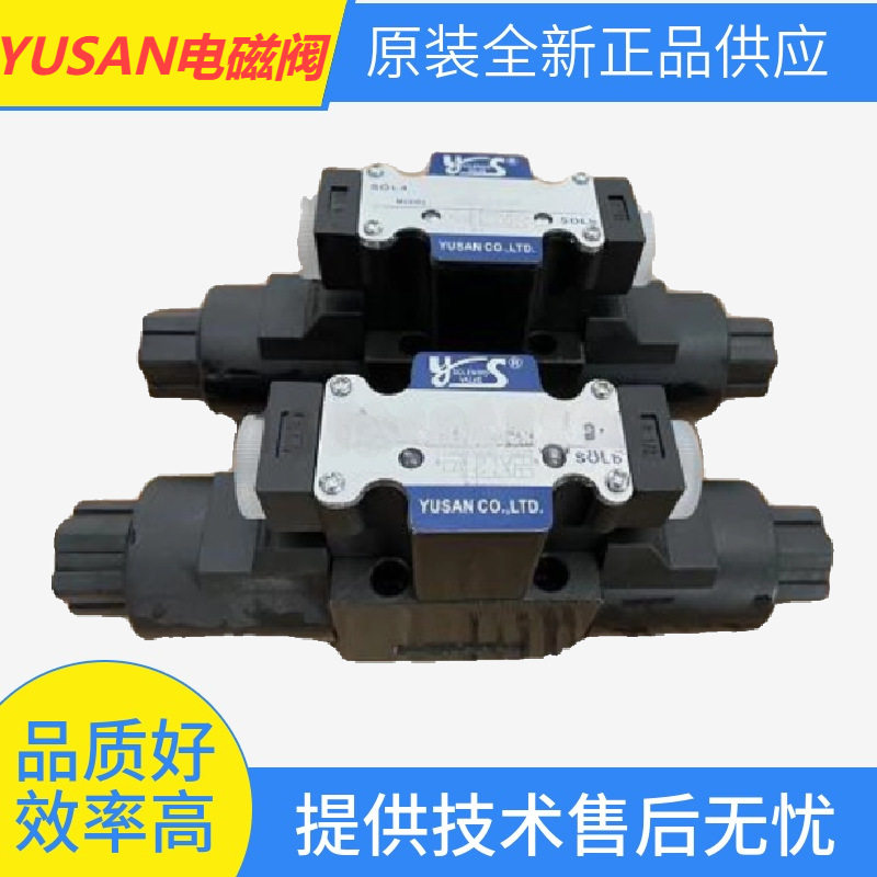 台湾YUSAN电磁阀 液压换向阀DSG-2B2-02 DSG-3C2/3C4/3C3-02/03