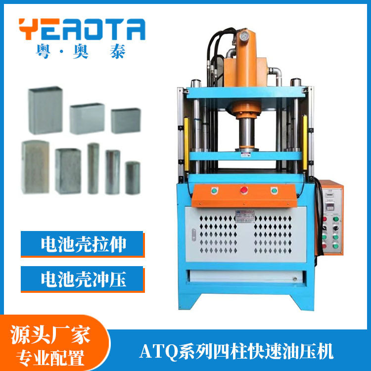 东莞油压机定制加工四柱油压机现货奥泰机械生产加工液压机