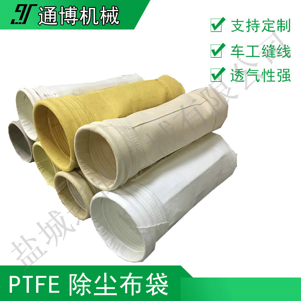 PTFE覆膜氟美斯除尘滤袋 1300×4000防静电除尘布袋