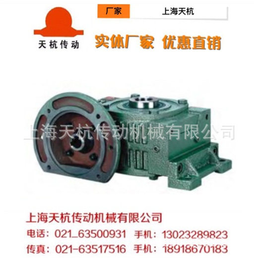 WPWDKO/WPWDKT/WPWDKV60天杭/杭州晨潮蜗轮蜗杆减速机 可非标定制