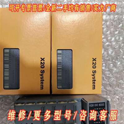 议价贝加莱PLC模块 X20DO8332 质量保证维修