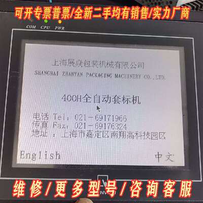 议价威纶MT6056i V2WV触摸屏，拆机件，功能维修