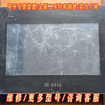 议价威纶通触摸屏MT6103iP 1WV维修