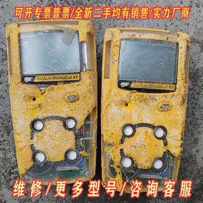 议价BW GASALERT MicroClip XT 气体检测仪维修