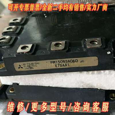 议价PM150RSA060 PM100RSA060 PM75RS维修