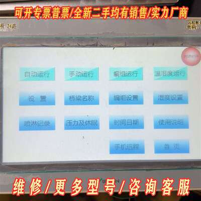 议价维控10寸触摸屏，型号PI3102ig-C(4G），维修