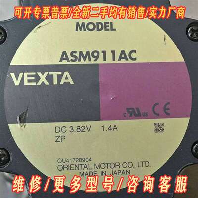 议价Vexta ASM911AC Stepper Motor维修